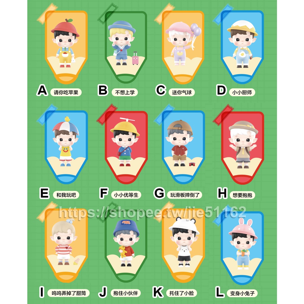 單款販售 預購 HACIPUPU幼稚園系列 HACIPUPU 幼稚園 HACI PUPU幼稚園POPMART泡泡瑪特 | 蝦皮購物