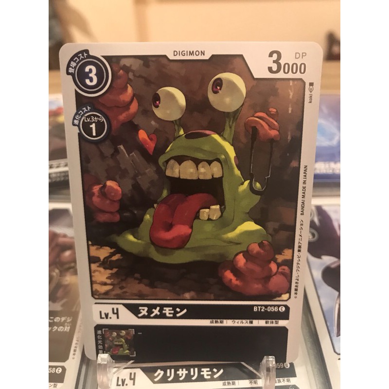 【鯊鯊卡舖】現貨 數碼寶貝 鼻涕獸 ヌメモン 卡片 日版 DTCG BT2-056 c digimon card | 蝦皮購物
