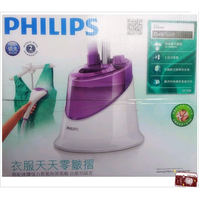 Philips 飛利浦 直立式蒸氣掛燙機 GC506 | 蝦皮購物