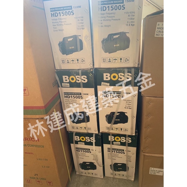 （含稅）Boss HD1500S 高壓清洗機 1500W | 蝦皮購物
