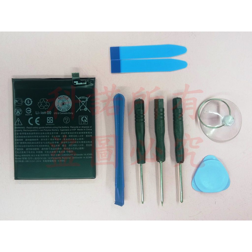 科諾-附發票 全新 B2Q74100 電池 適用 HTC D19 Plus D19+ 送拆機工具 #H146J | 蝦皮購物