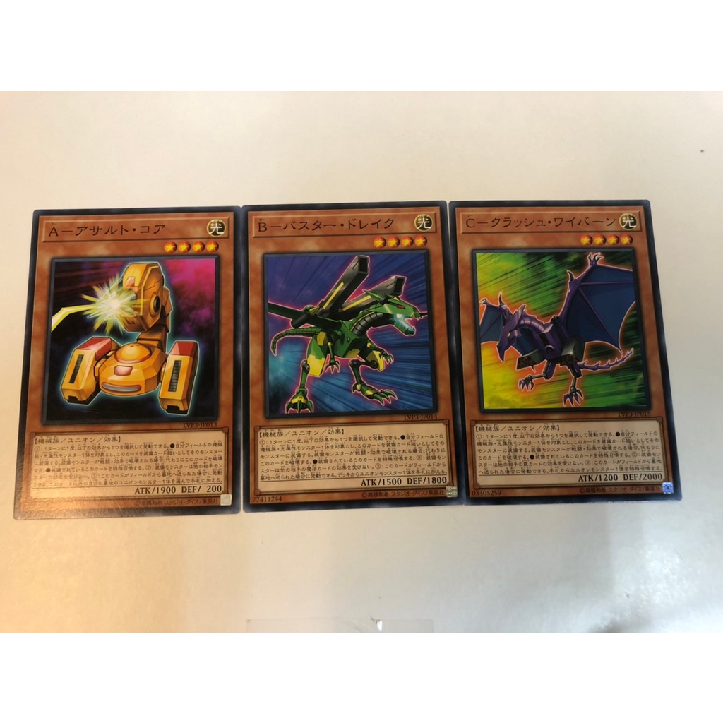 (可達鴨小舖) 遊戲王 LVP3-JP013 A/B/C 強襲核心/爆裂迅猛龍/粉碎翼龍 普卡 一組3張 | 蝦皮購物