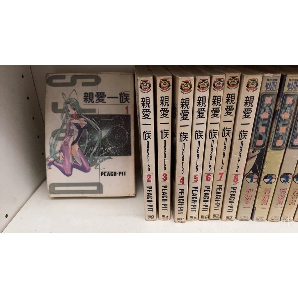 親愛一族DEARS 1-8集完 東立 | 蝦皮購物