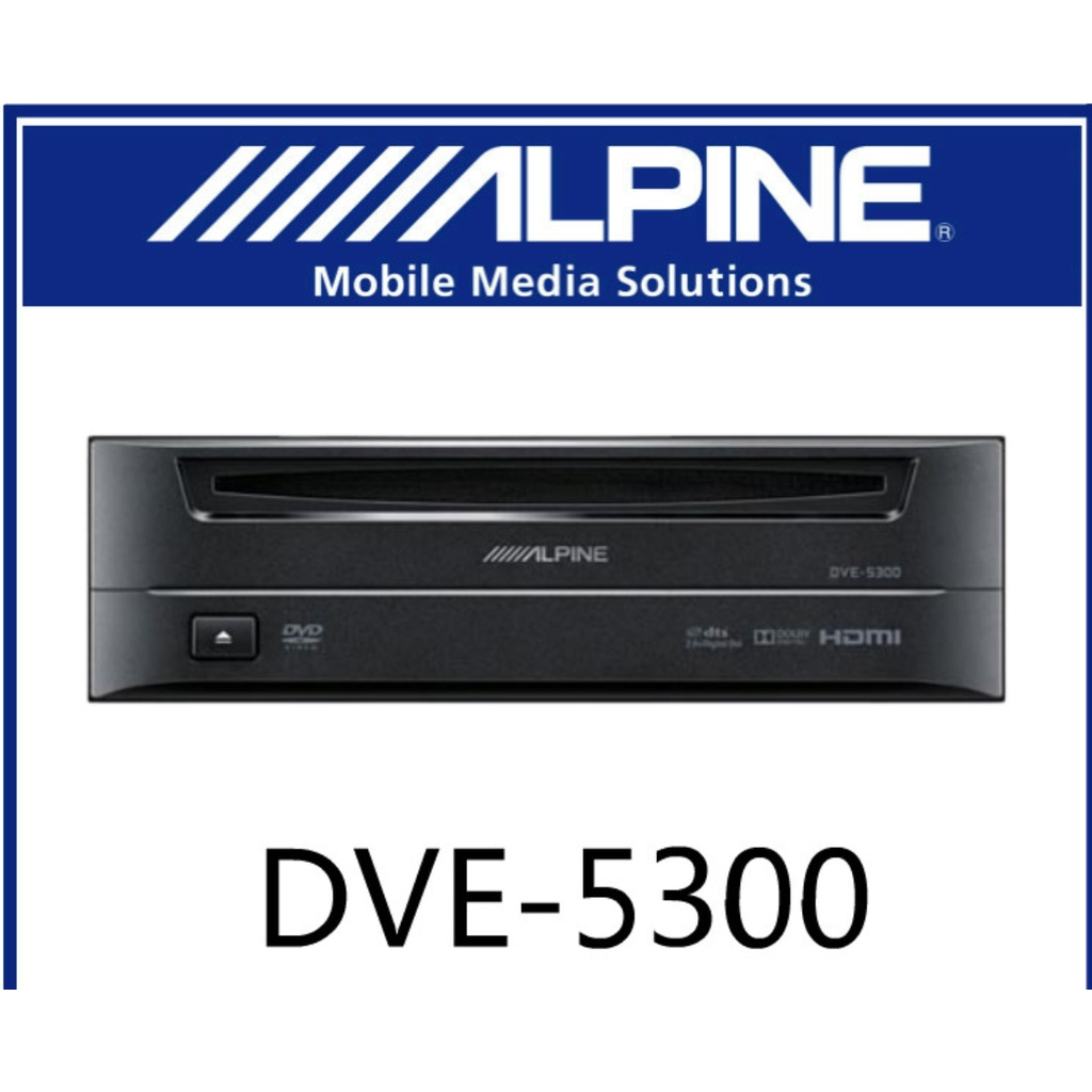代購服務 ALPINE DVE-5300 DVD 主機 播放器 支持 光纖 輸出 | 蝦皮購物