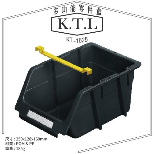 【機不可失】KTL手推工作車系列 KT-1625 多功能中型零件盒(60入/箱) 配件盒 收納盒 零件盒 整理盒 | 蝦皮購物