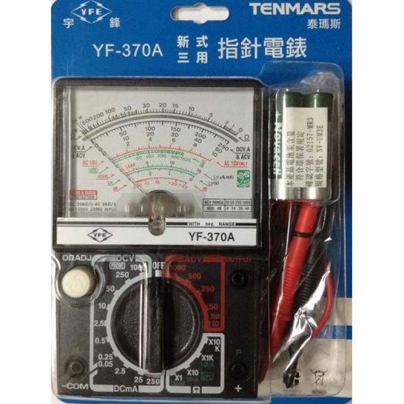 宇鋒 YFE TENMARS 泰瑪斯 YF-370A 新式 指針 三用電錶 三用表 專業電錶儀錶 實驗 | 蝦皮購物