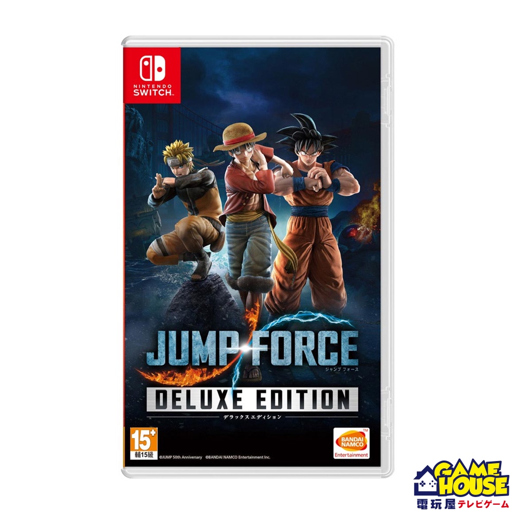 【電玩屋】NS Switch《JUMP FORCE 豪華版》繁體中文版 現貨 | 蝦皮購物
