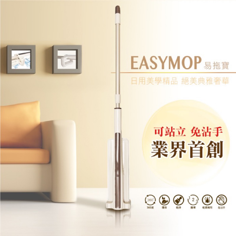 易拖寶EasyMop】360度免沾手乾濕雙功能伸縮平板拖把 1拖2布組(時尚香檳金) | 蝦皮購物