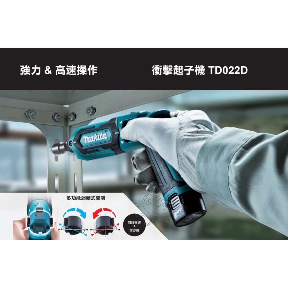 ＊中崙五金【附發票】牧田 7.2V 充電式衝擊起子機 TD022DSE TD022 可折式 BL0715 DC10WA | 蝦皮購物