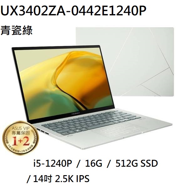 ~熊俗3C~ ASUS 華碩 UX3402ZA-0442E1240P 綠(熊俗~有店面) UX3402ZA UX3402 | 蝦皮購物