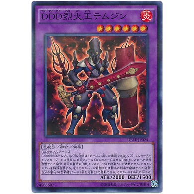 DBLE-JP024 DDD烈火王鐵木真 (普卡彩鑽) DBLE | 蝦皮購物