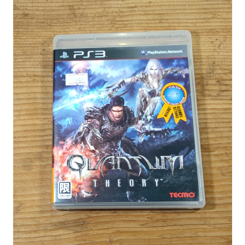 PS3亞版遊戲- 量子理論 Quantum Theory（瘋電玩） | 蝦皮購物