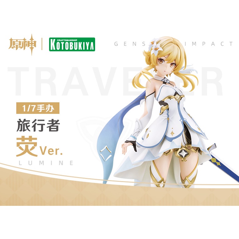 【RE】全新現貨 miHoYo 壽屋 原神 旅行者 · 螢 Ver 1/7 比例模型 一般版 | 蝦皮購物