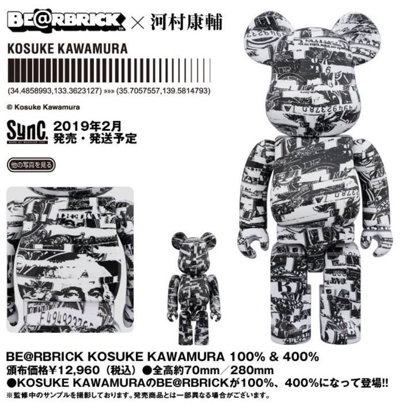 Be Rbrick 100 400 河村康輔 藝術熊 蝦皮購物