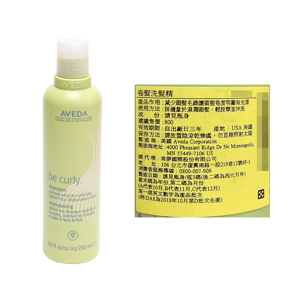 ⎮Rough99⎮AVEDA 🇺🇸正品公司貨 花植結構 護色穎采 迷迭薄荷 純型 純香 純豐 甜馨 檞香 洗髮精 洗髮 | 蝦皮購物