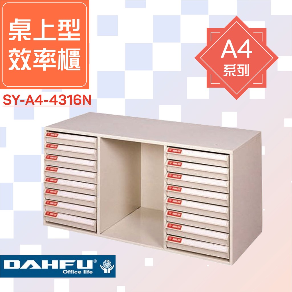 大富落地型效率櫃 SY-A4-4316N 置物櫃 文件櫃 收納櫃 資料櫃 辦公用品 量大可議 | 蝦皮購物