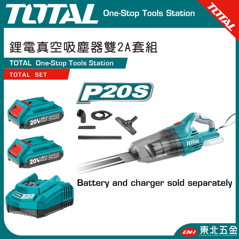 //附發票 東北五金 TOTAL 一站式工具 鋰電吸塵器 20V(TVLI2001 全配雙電) 真空吸塵器 含多種吸嘴! | 蝦皮購物