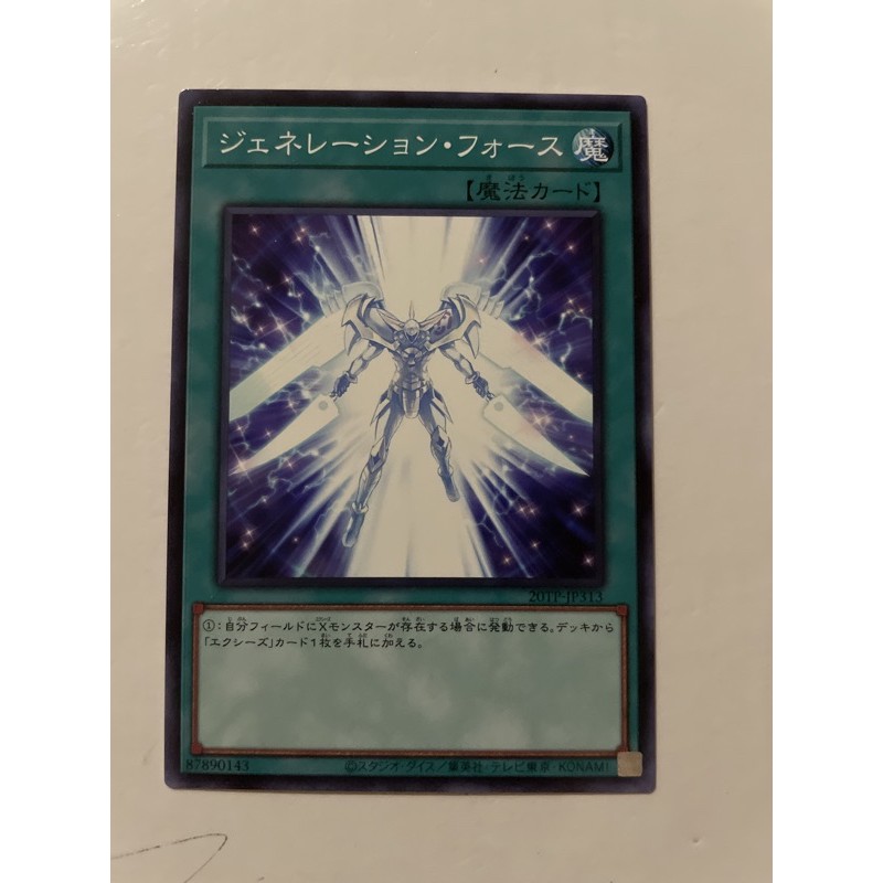 《67》遊戲王 20TP-JP313 普卡 | 蝦皮購物