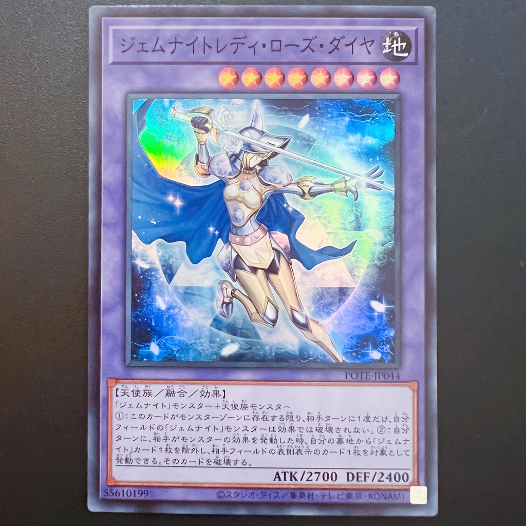 【小夫妻】遊戲王 POTE-JP044 寶石騎士女郎 玫瑰鑽石 (亮面) | 蝦皮購物