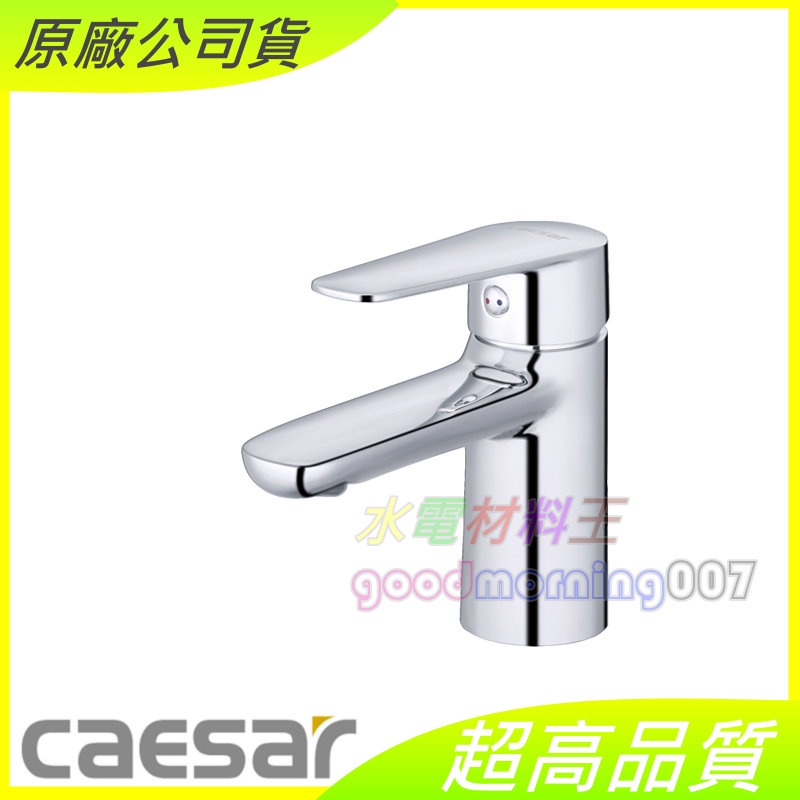 ☆水電材料王☆ CAESAR 凱撒 B380C BT380C 單孔面盆龍頭 含稅附發票 原廠公司貨 | 蝦皮購物
