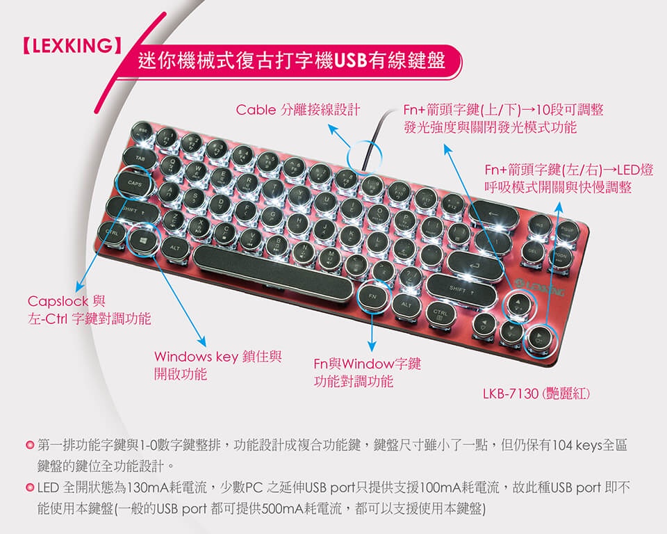 Lexking 雷斯特 LKB-7130 68鍵 藍光 白光 打字機 機械式 青軸 紅軸 鍵盤 LED發光 鋁合金 | 蝦皮購物