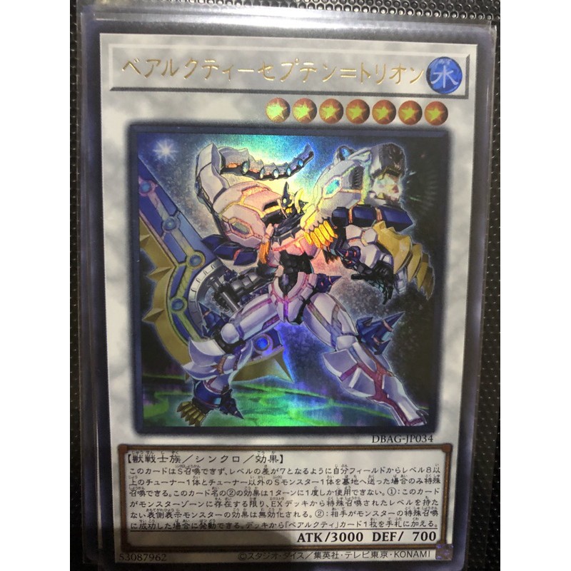 DBAG-JP034 北極熊機 大熊座 (金亮) | 蝦皮購物