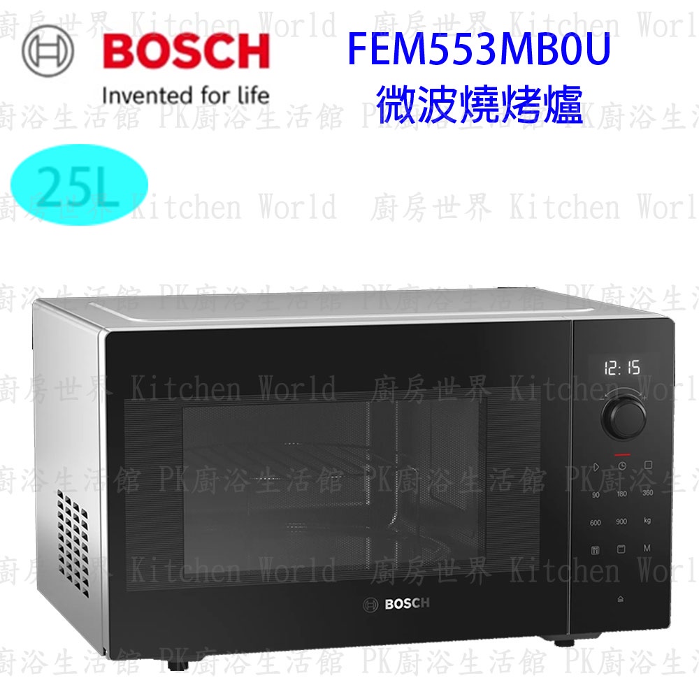 高雄 BOSCH 博世 FEM553MB0U 獨立式 微波 燒烤爐 【KW廚房世界】 | 蝦皮購物