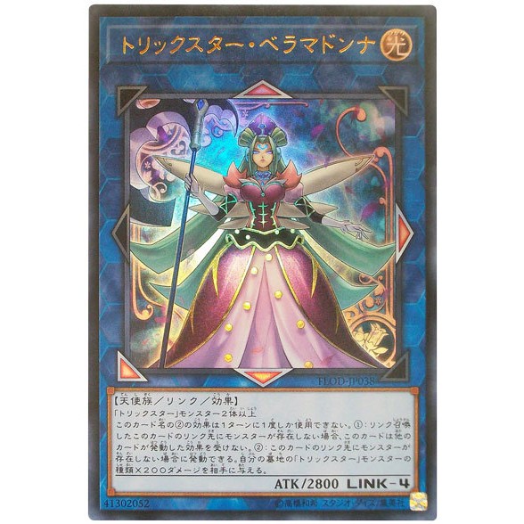 『開闢工作室』 遊戲王 FLOD-JP038 花樣明星顛茄聖母 金亮 | 蝦皮購物