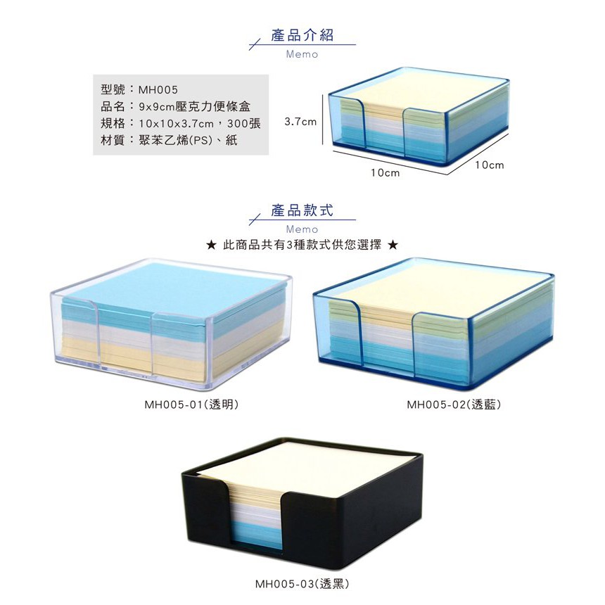 『五星級』9x9cm壓克力便條盒.便條紙.300張.大容量.四季紙品禮品 MH005 | 蝦皮購物