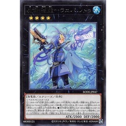 遊戲王 BODE-JP047 魔鍵憑靈 韋帕路圖 (銀字) | 蝦皮購物