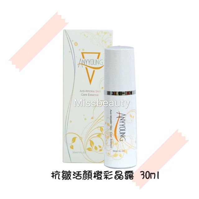正品💯 鎧悅公司貨 ANYYOUNG NLC 抗皺活顏橙彩晶露 30ml | 蝦皮購物