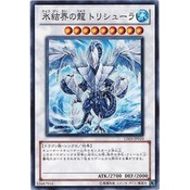 【DCT_緣夢の城】遊戲王 GS03-JP010&GDB1-JP050 冰結界之龍三叉戟 隱普/黃金 90-95分 | 蝦皮購物