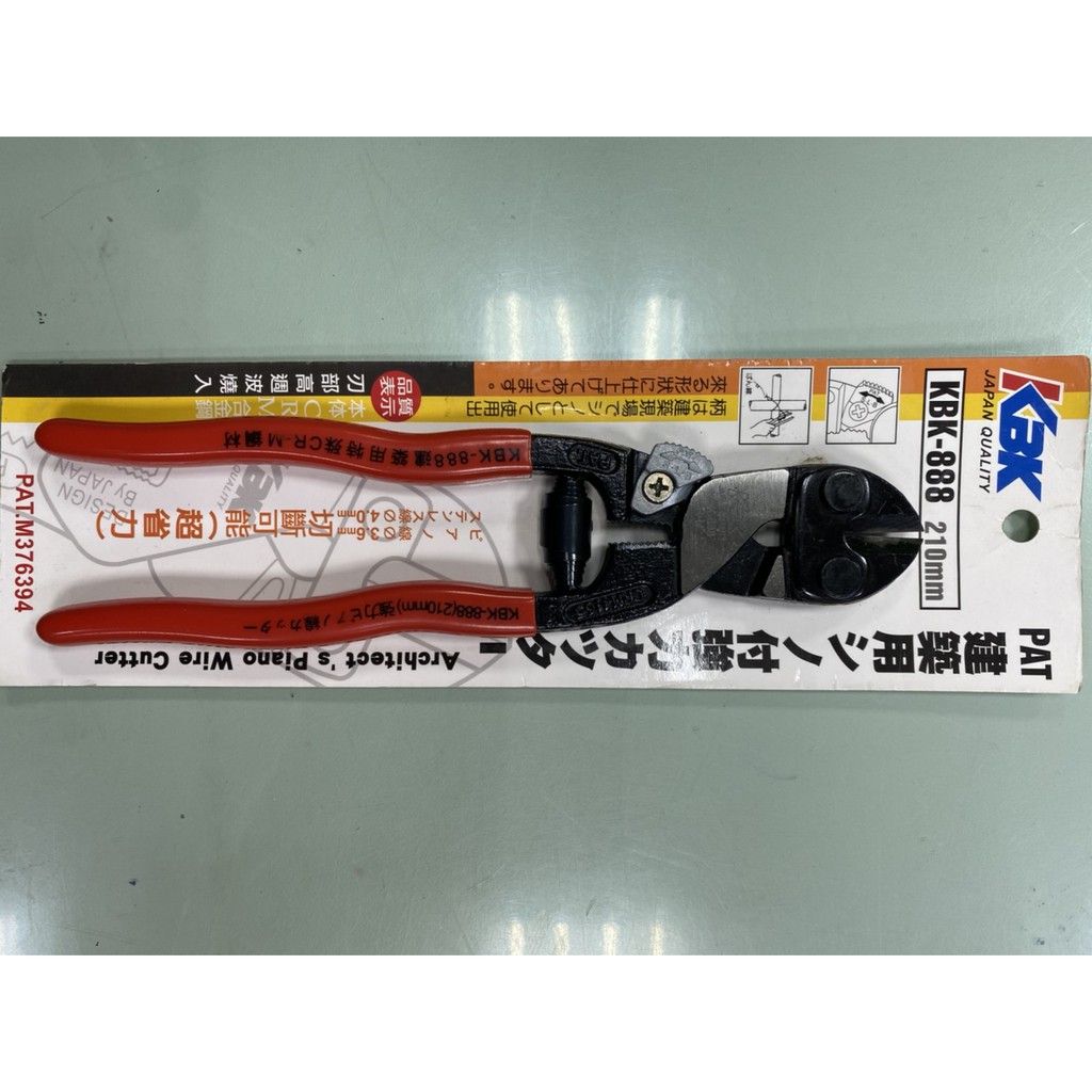 [尚展] KBK 附套 鋼絲剪 KBK-888 | 蝦皮購物