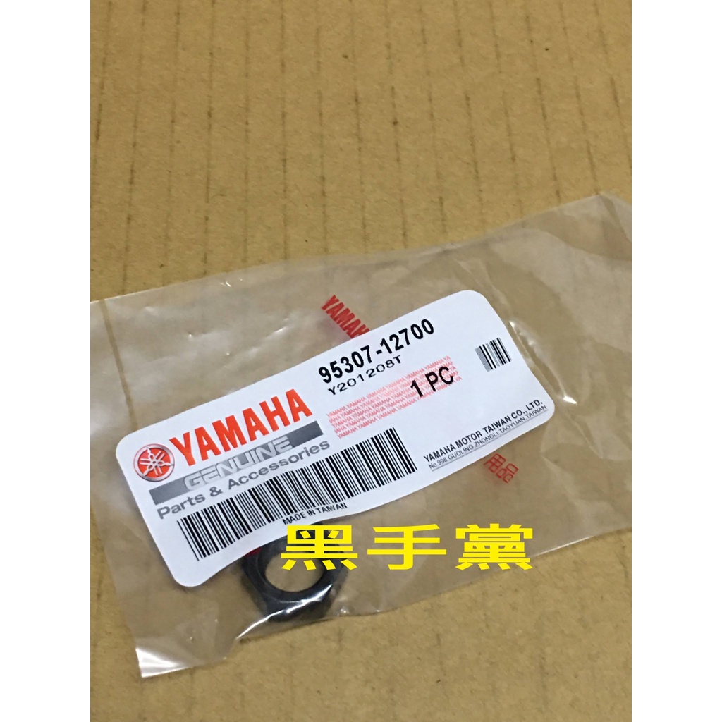 黑手黨 山葉原廠前普利盤螺帽 95307-12700 勁戰 SMAX BWSX 螺帽 螺母 前普利 三代戰 YAMAHA | 蝦皮購物