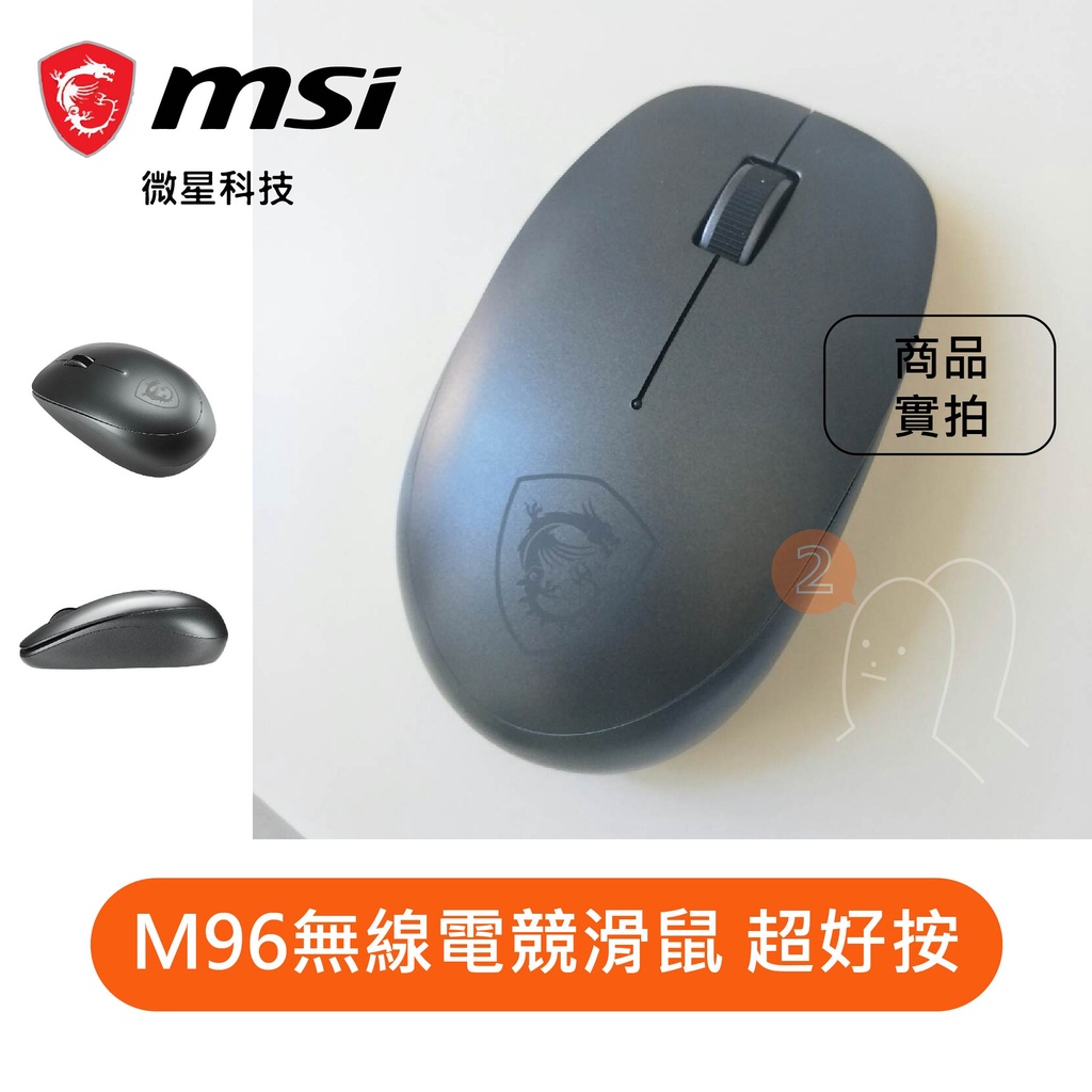 (玩家推薦款)原廠全新MSI 微星 電競無線滑鼠 型號M96 服務加碼延長保固半年 2.4G Prestige 高階款 | 蝦皮購物