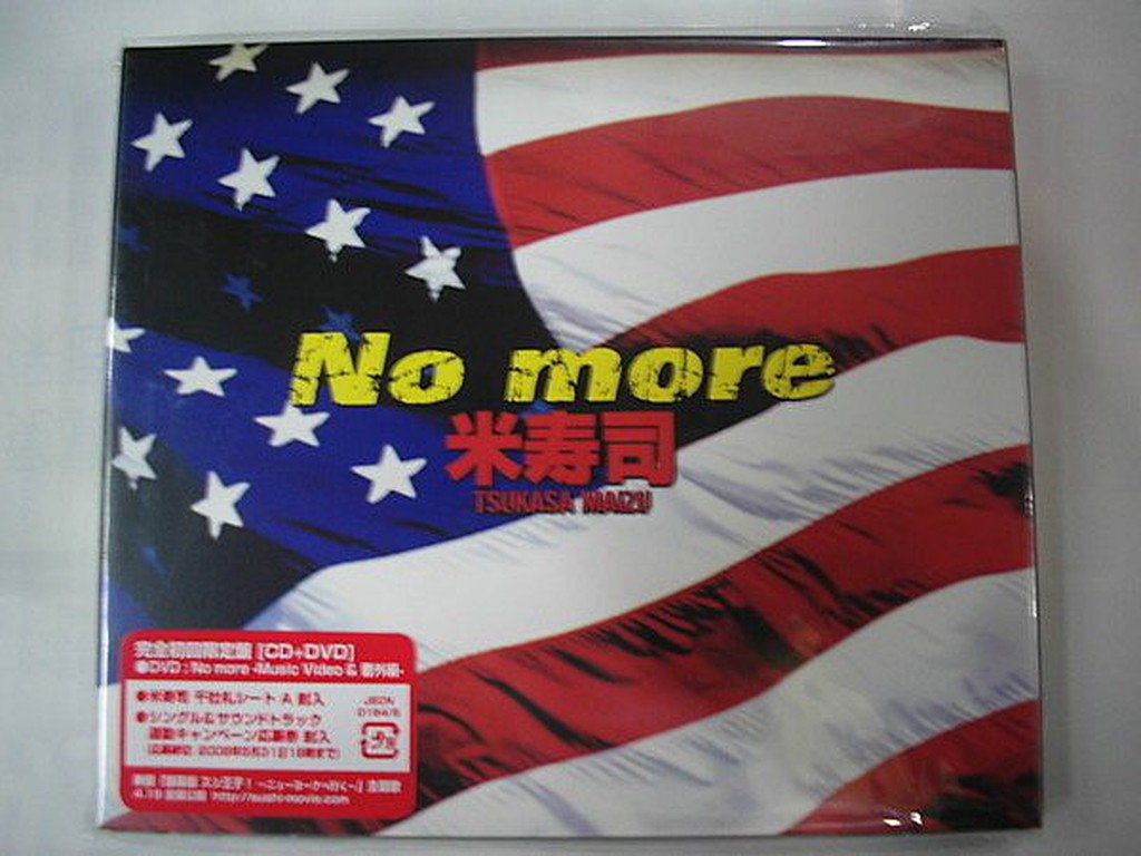 米壽司(堂本光一) /NO MORE CD+DVD 初回盤(日版CD) **全新** | 蝦皮購物
