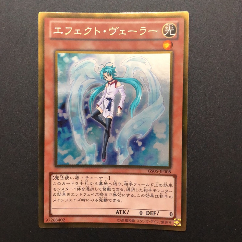 【小夫妻】遊戲王 GS05-JP008 20TH-JPC81 RC04-JP003 效果分隔士 (亮面) | 蝦皮購物