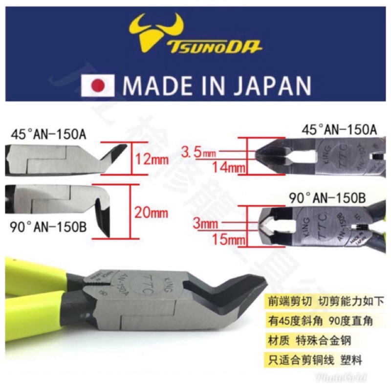 {JSL} 日本角田 KING TTC AN-150 AN-150B 角度鉗 | 蝦皮購物