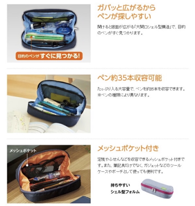 [現貨-快速出貨]日本 國譽 KOKUYO SHELLBRO F-VBF190 大容量筆袋 收納袋 | 蝦皮購物