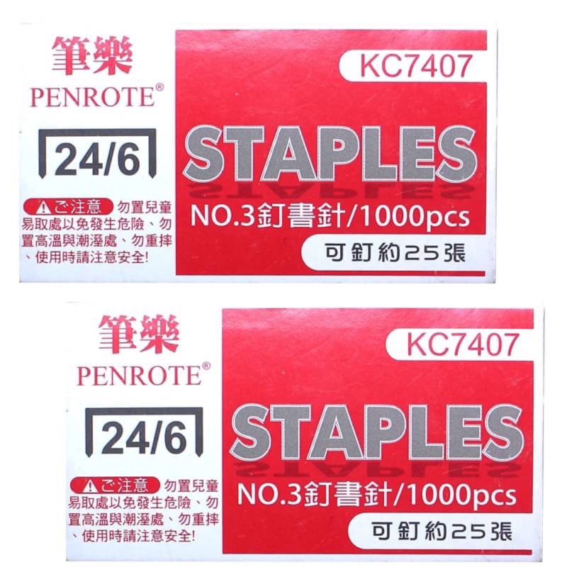 筆樂PENROTE★3號訂書針【3入販售】/KC7407/庫存品 | 蝦皮購物