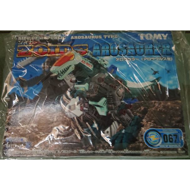 ZOIDS 洛伊德 RZ-067 AROSAURER 亞羅索拉 GIGA護衛機 | 蝦皮購物