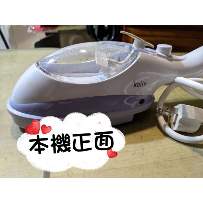 歌林手持掛燙機Kolin KAS-HC01 | 蝦皮購物
