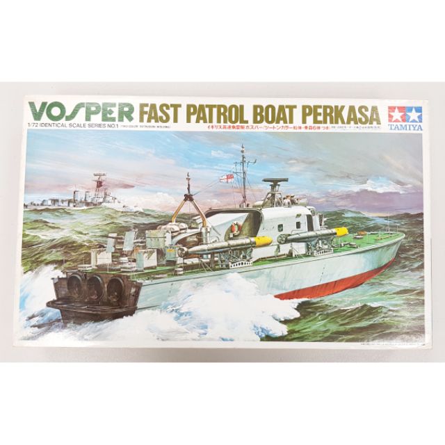 田宮Tamiya 1/72 VOSPER FAST PATROL BOAT PERKASA英國魚雷艇 超級絕版收藏品 | 蝦皮購物