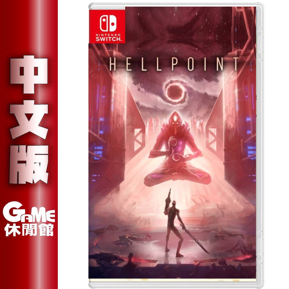 NS Switch《 地獄尖兵 Hellpoint》國際中文版 【現貨】【GAME休閒館】 | 蝦皮購物