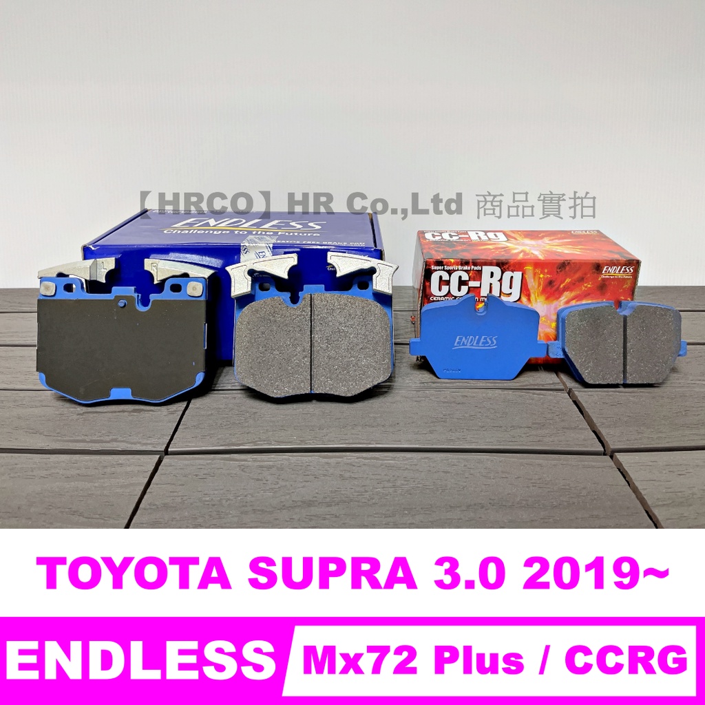 【HRCO】(現貨) Endless Mx72 Plus & CCRG 剎車皮 來令片 (SUPRA 3.0) | 蝦皮購物
