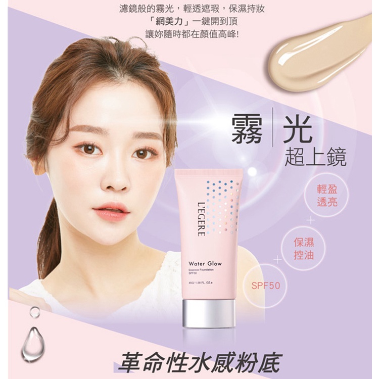 【現貨】L'EGERE 蘭吉兒 玩鎂光 輕裸保濕粉凝霜 容量升級版 45g 韓國製 SPF50 網美粉底 上妝自帶濾鏡 | 蝦皮購物