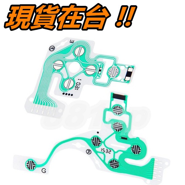 PS4 無線手把 導電膜 新版手把 JDM-030 SONY TH201 按鍵排線 導電膠 功能排線 維修 零件 | 蝦皮購物