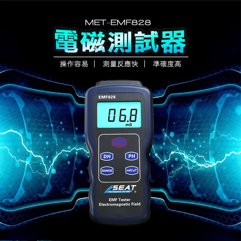 電磁波探測器 電磁測試器 MET-EMF828 特斯拉計 電視強磁儀 推薦 居家電磁波標準 電磁波輻射檢測儀 | 蝦皮購物