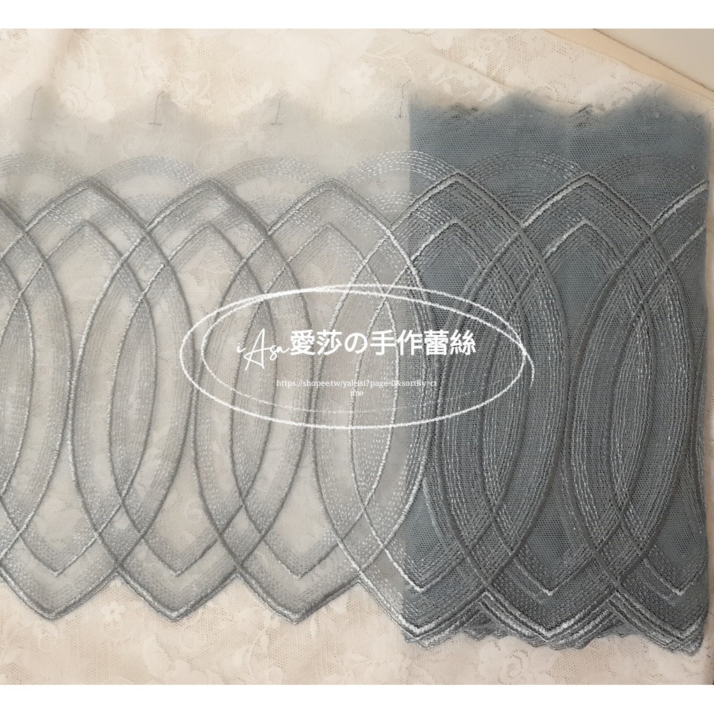 《iAsa愛莎の》手作材料 簡約設計感灰色網紗刺繡蕾絲花邊DIY服飾家居窗簾桌旗裝飾輔料 | 蝦皮購物
