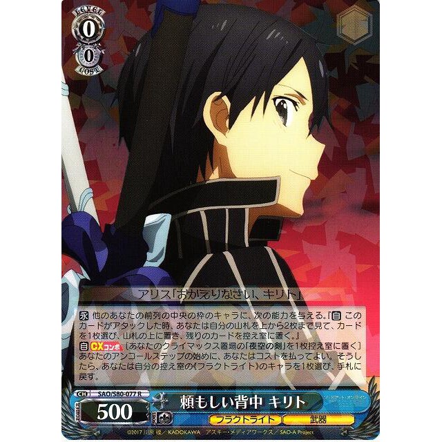 [柒月小舖]WS 刀劍神域 SAO/S80-077 R 桐人 | 蝦皮購物